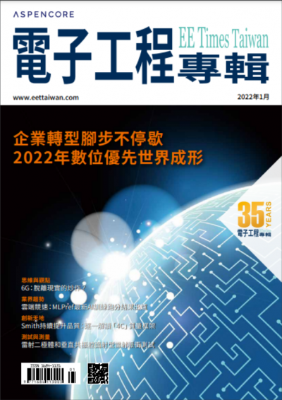 Smart City Online 智慧城市線上展