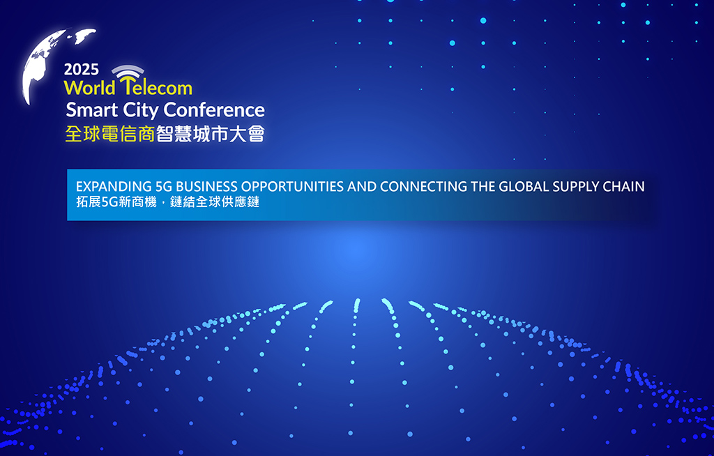 Smart City Online 智慧城市線上展